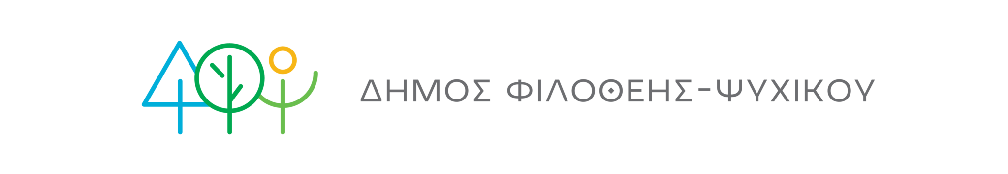 ΔΗΜΟΥ ΦΙΛΟΘΕΗΣ ΨΥΧΙΚΟΥ - Δήμος Φιλοθέης - Ψυχικού