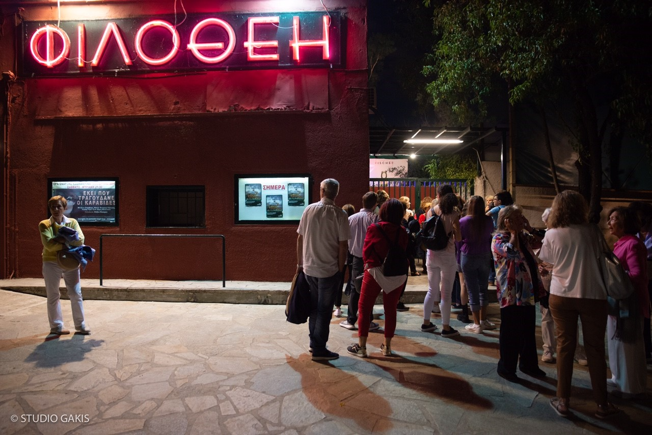 Ενθουσιασμός στο κατάμεστο Σινε Φιλοθέη με τις μελωδίες και τα ...
