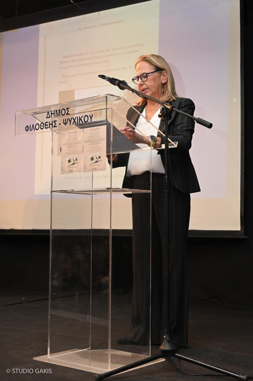 ΤΟ ΒΙΒΛΙΟ ΤΗΣ ΠΟΛΥΞΕΝΗΣ ΠΑΠΑΓΓΕΛΟΠΟΥΛΟΥ: ΜΙΑ ΜΟΝΑΔΙΚΗ ΙΣΤΟΡΙΚΗ ΑΝΑΔΡΟΜΗ ...