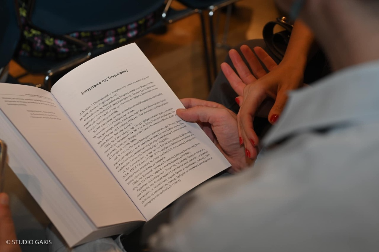 ΤΟ ΒΙΒΛΙΟ ΤΗΣ ΠΟΛΥΞΕΝΗΣ ΠΑΠΑΓΓΕΛΟΠΟΥΛΟΥ: ΜΙΑ ΜΟΝΑΔΙΚΗ ΙΣΤΟΡΙΚΗ ΑΝΑΔΡΟΜΗ ...