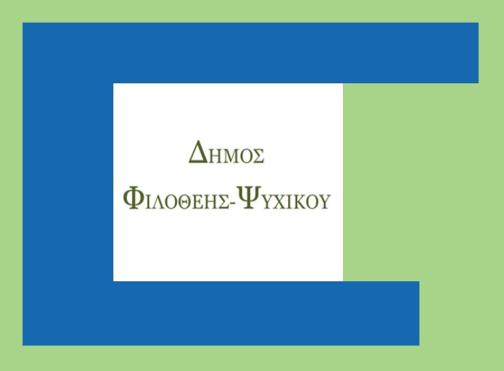 Ανάρτηση πινάκων προσληπτέων και απορριπτέων ειδικότητας ΔΕ Βοηθών ...